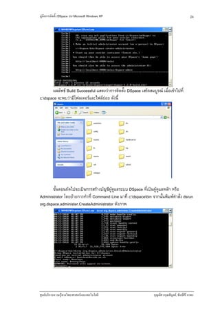DSpace Installation on Windows XP | PDF