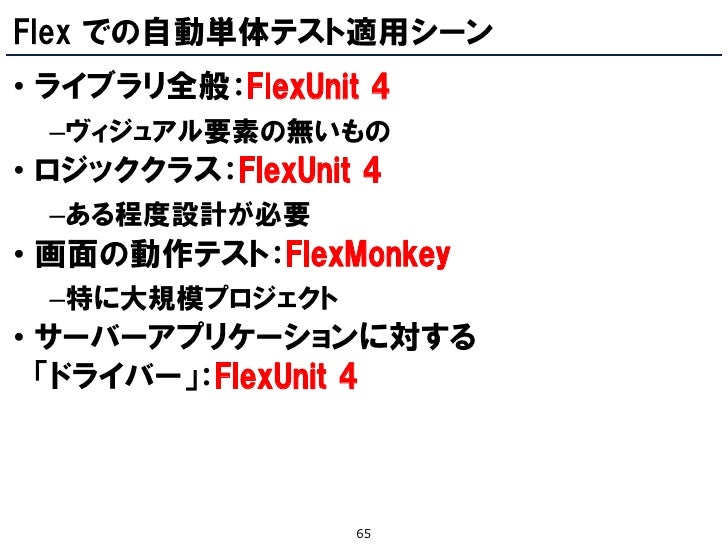 20100416 devlove(flex) final