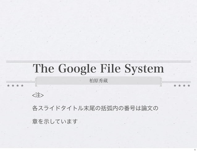 The Google File System | PDF