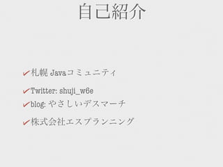 Google App Engine/ Java Application Development | PPT