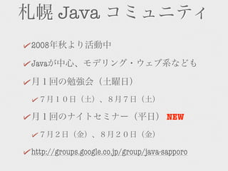 Google App Engine/ Java Application Development | PPT