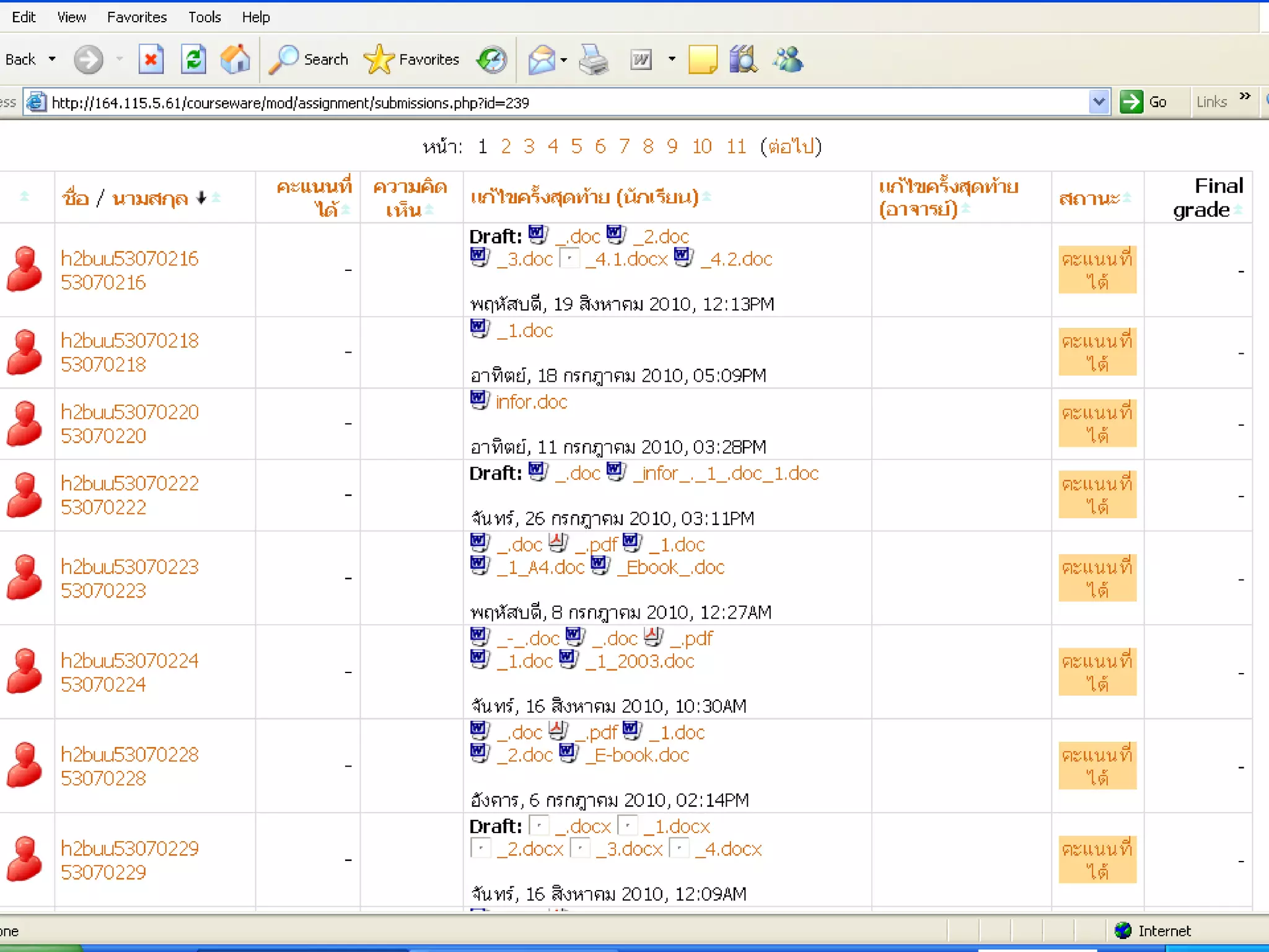 Library Science BUU & STKS | PDF