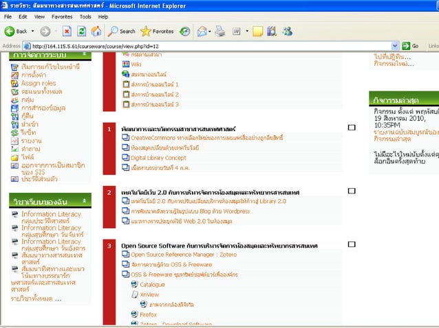 Library Science BUU & STKS | PDF