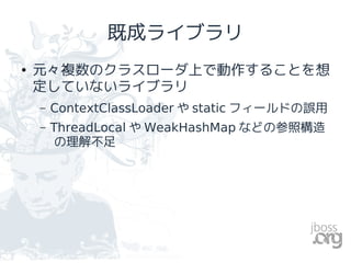 ClassLoader Leak Patterns | PDF