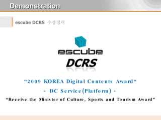 escube DCRS(Digital Contents Re-Packing sale System) Introduce | PPT