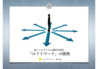 Creative Junction | PPT