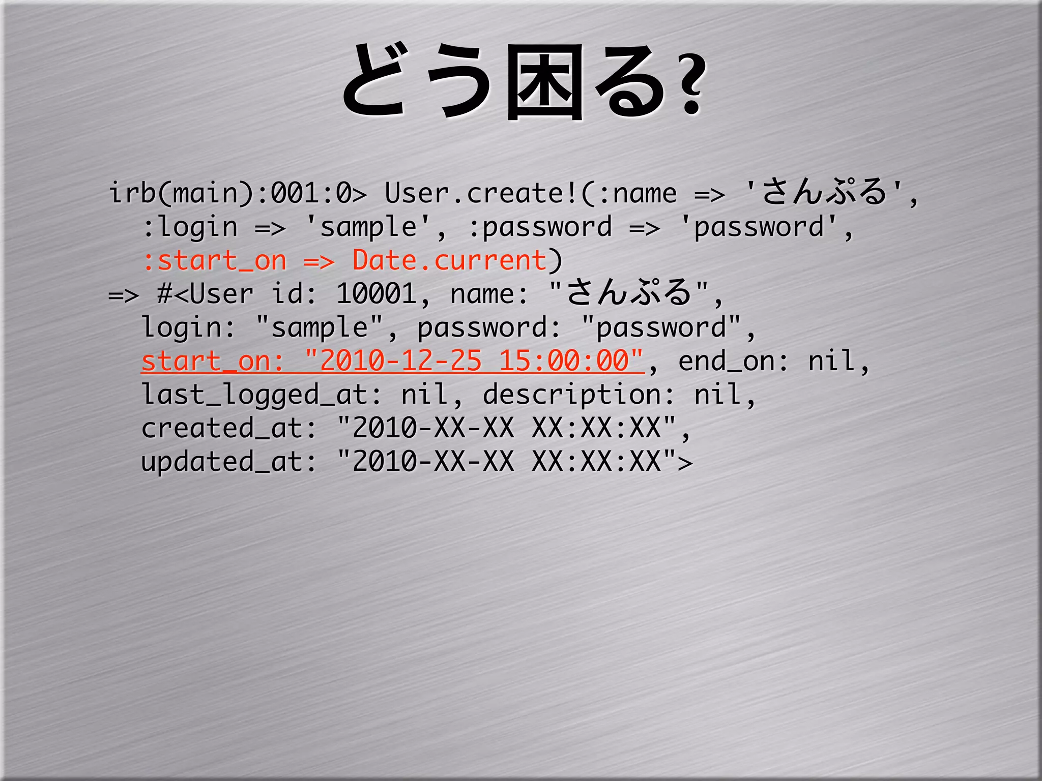 activerecord-oracle_enhanced-adapterのご紹介 | PPT