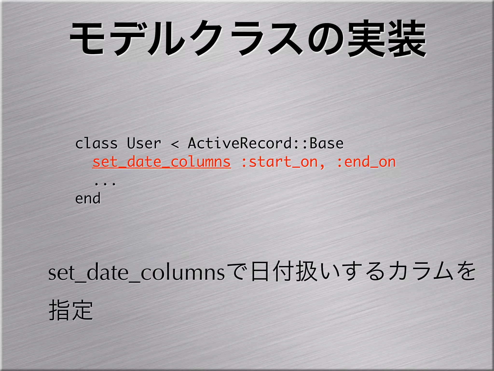 activerecord-oracle_enhanced-adapterのご紹介 | PPT