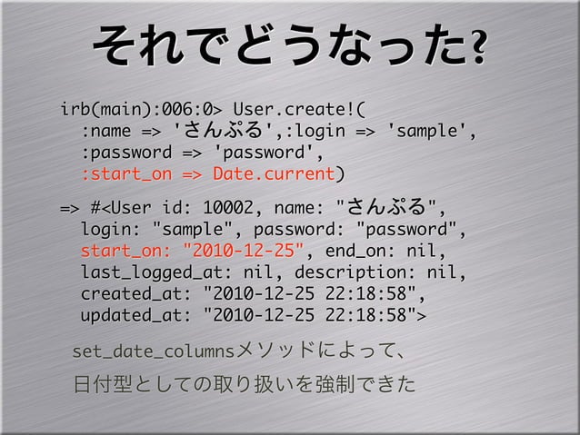 activerecord-oracle_enhanced-adapterのご紹介 | PPT