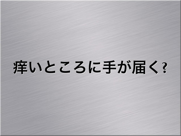 activerecord-oracle_enhanced-adapterのご紹介 | PPT