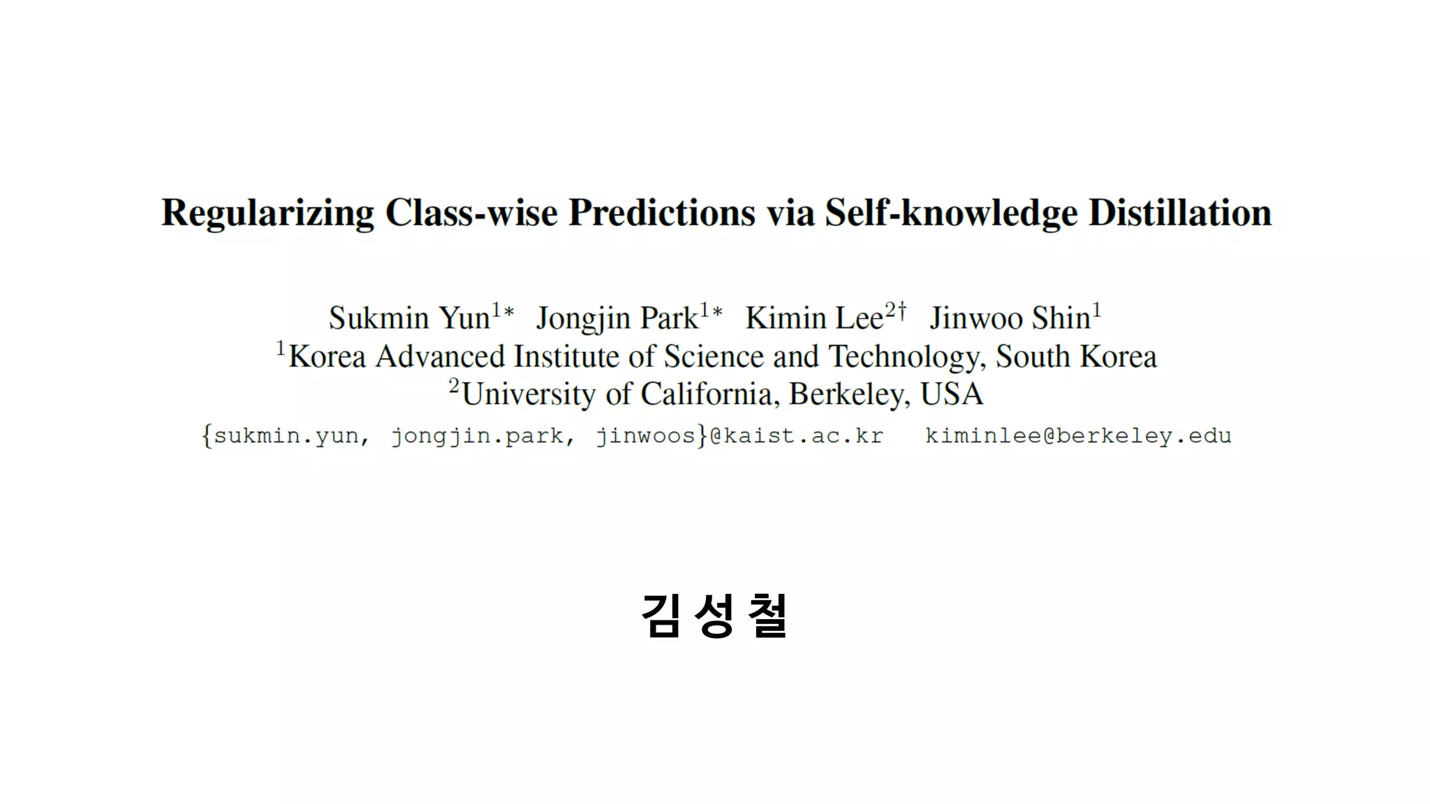 Regularizing Class-wise Predictions via Self-knowledge Distillation | PPT