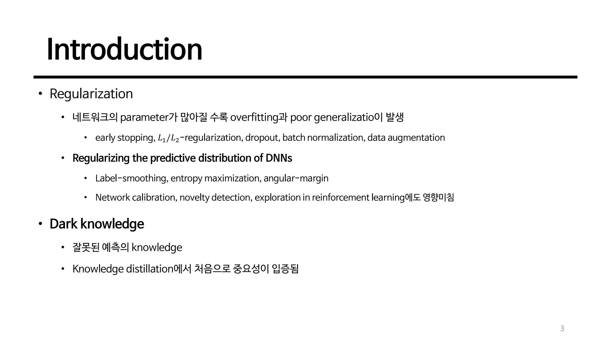Regularizing Class-wise Predictions via Self-knowledge Distillation | PPT