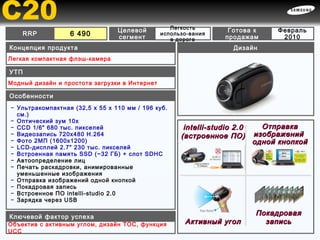 2010 Camcorder Lineup Ru Customer | PPT