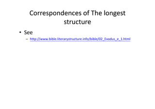 Literary structure of the Bible (chiasm, chiasmus) | PDF