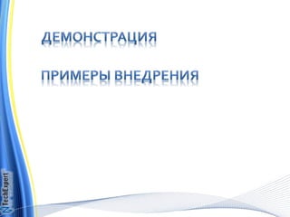 TechExpert Virtualization | PPT