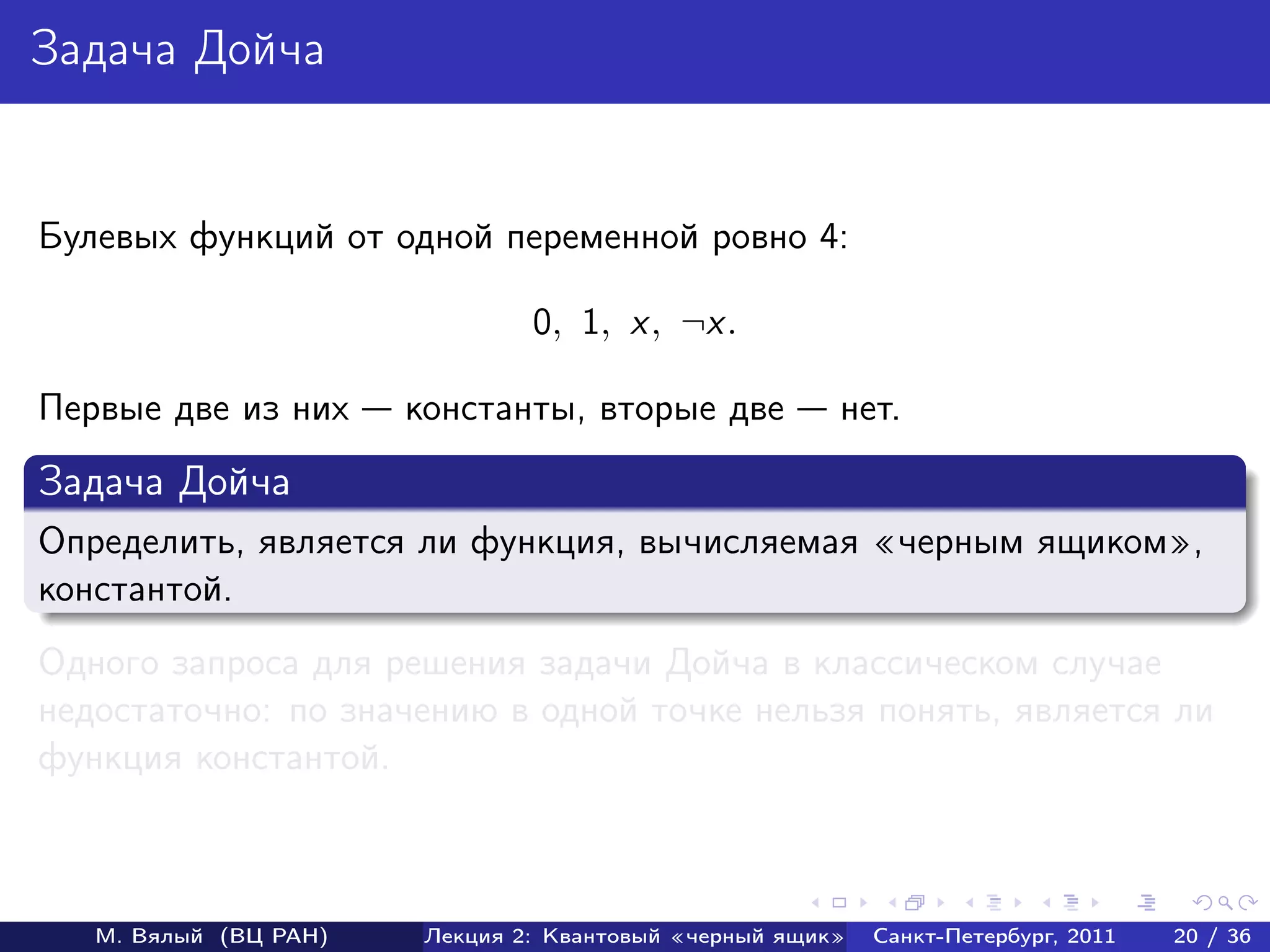 20110204 quantum algorithms_vyali_lecture02 | PDF