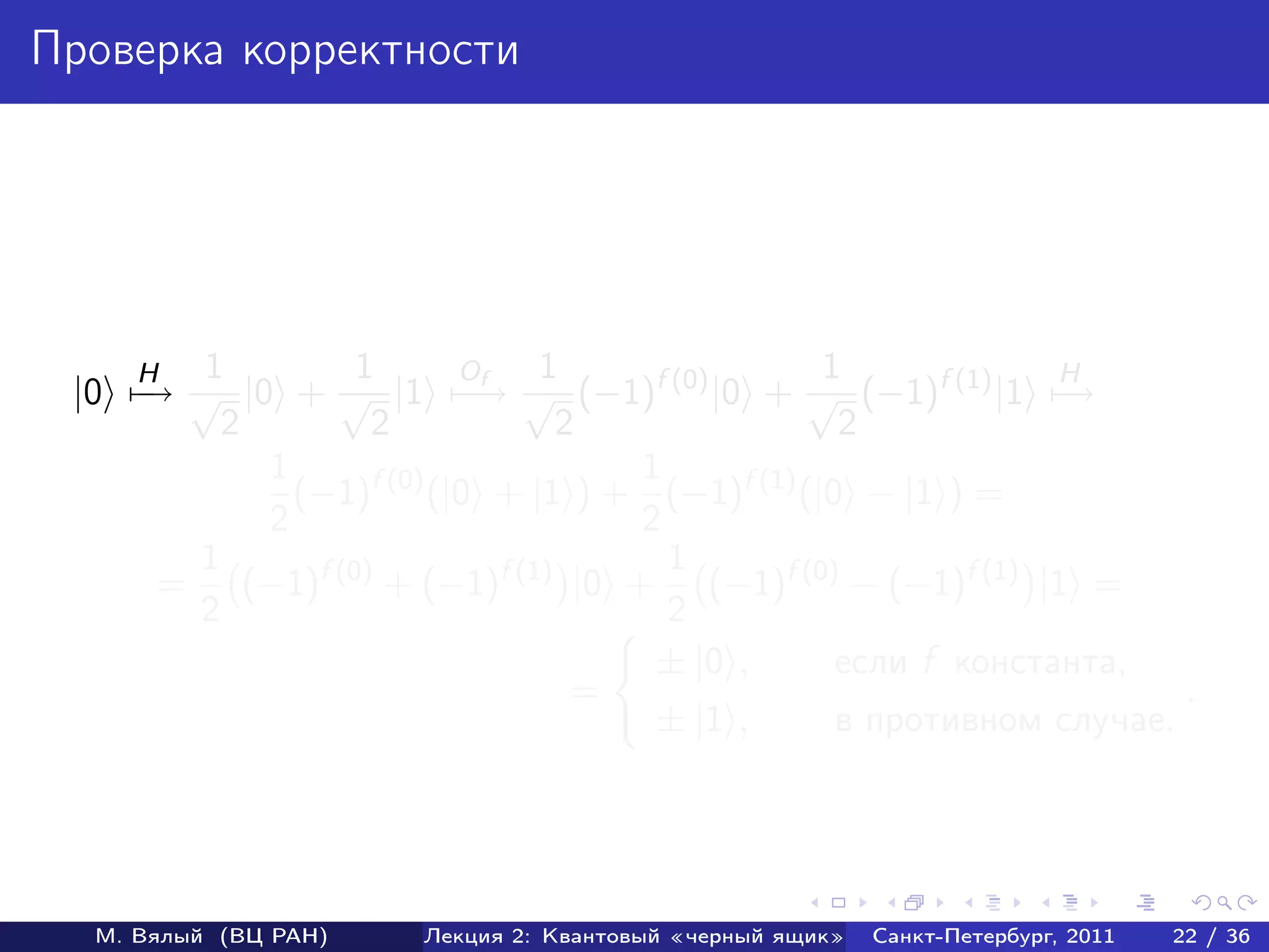 20110204 quantum algorithms_vyali_lecture02 | PDF