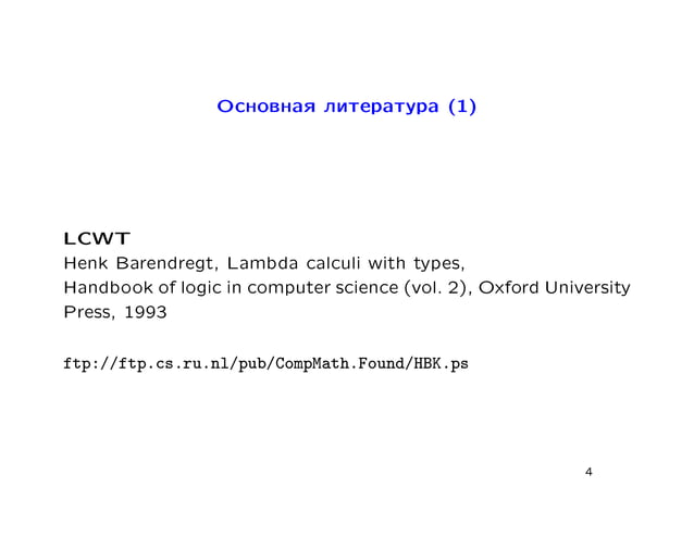 20110224 Systems Oftypedlambdacalculimoskvinlecture01 Ppt 