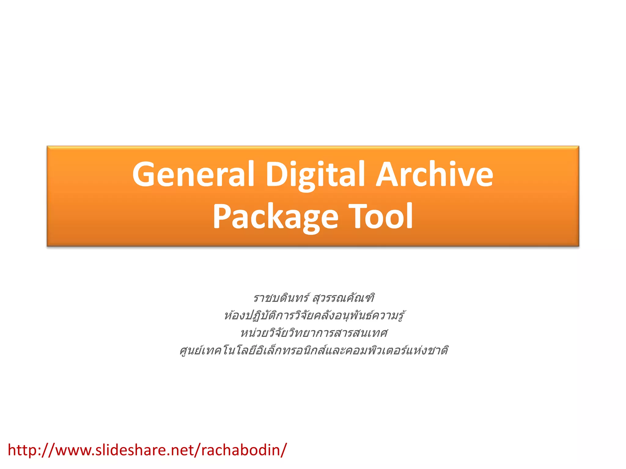 General Digital Archive Package Tool | PPT | Free Download