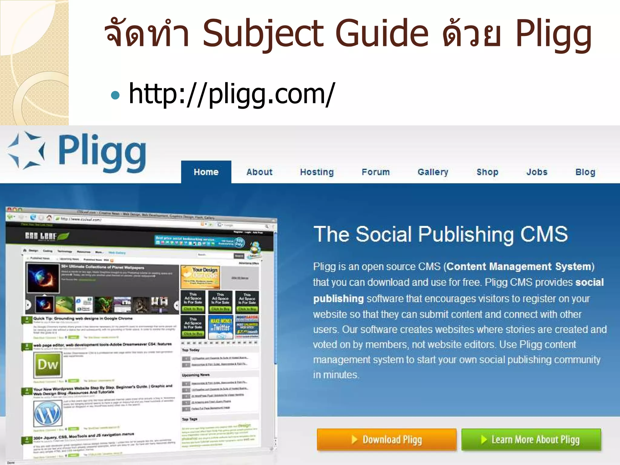 Subject Guide with Pligg | PDF