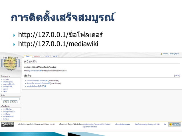 MediaWiki | PDF