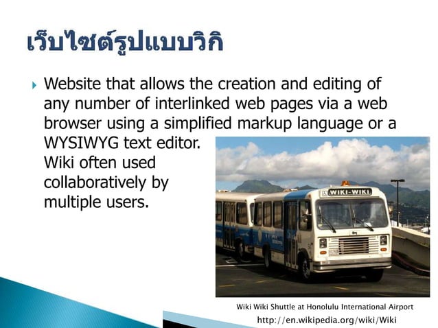 MediaWiki | PPT