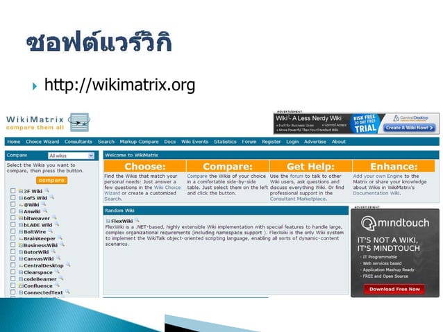 MediaWiki | PPT