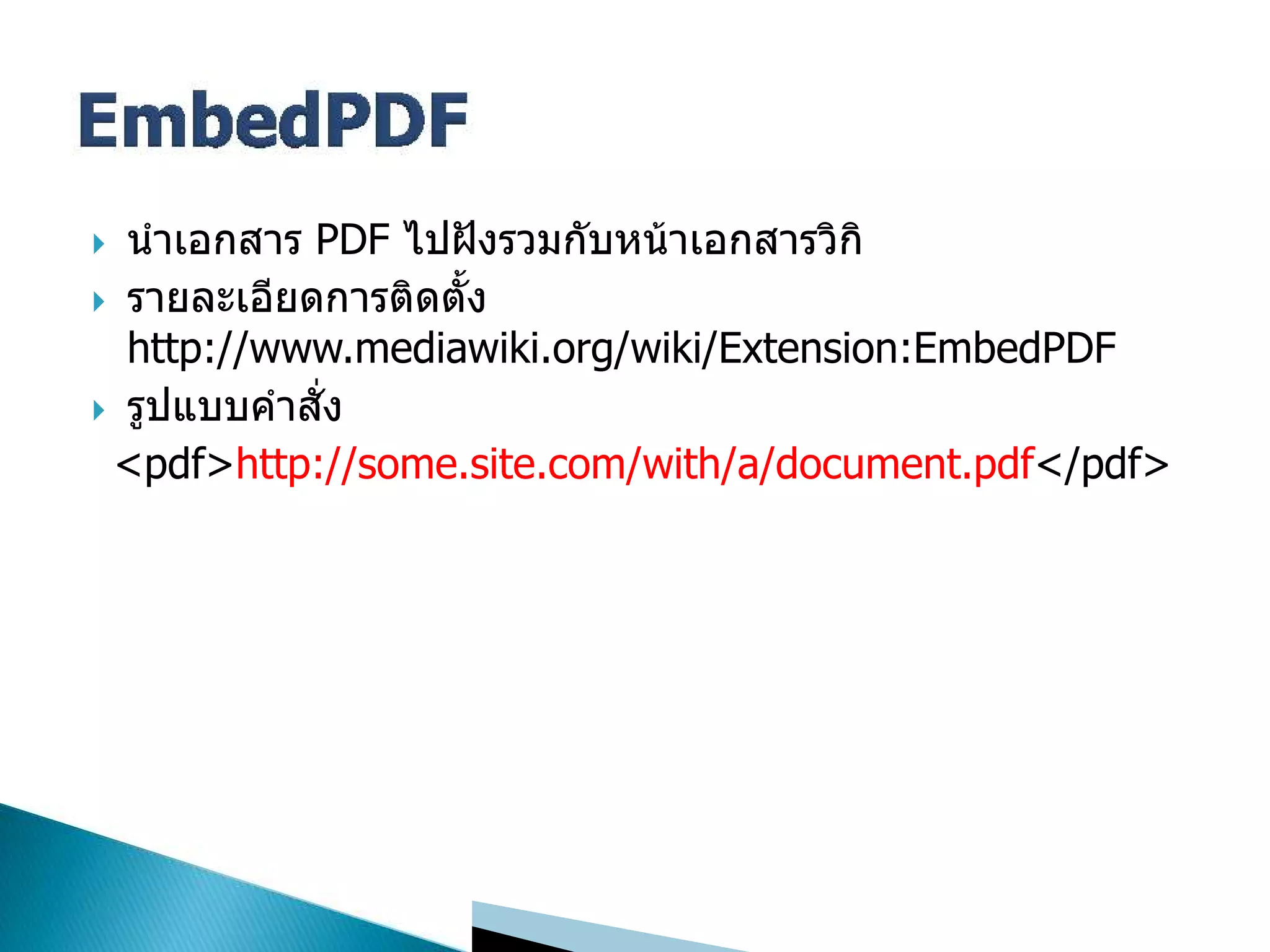 MediaWiki extension | PDF