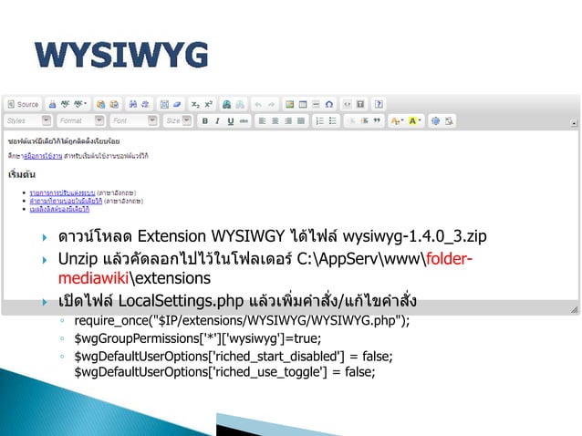 MediaWiki extension | PPT