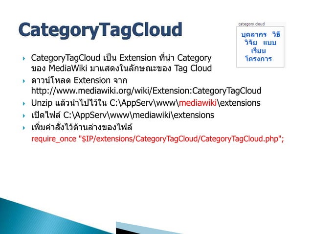 MediaWiki extension | PDF