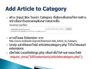 MediaWiki extension | PDF