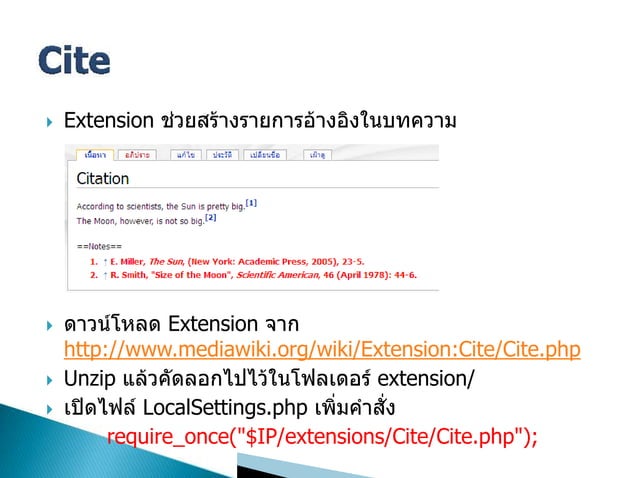 MediaWiki extension | PPT
