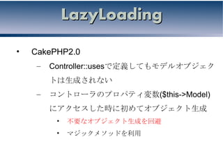 CakePHP2 Loading (Japanese) | PDF