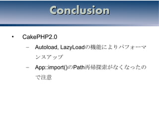 CakePHP2 Loading (Japanese) | PDF