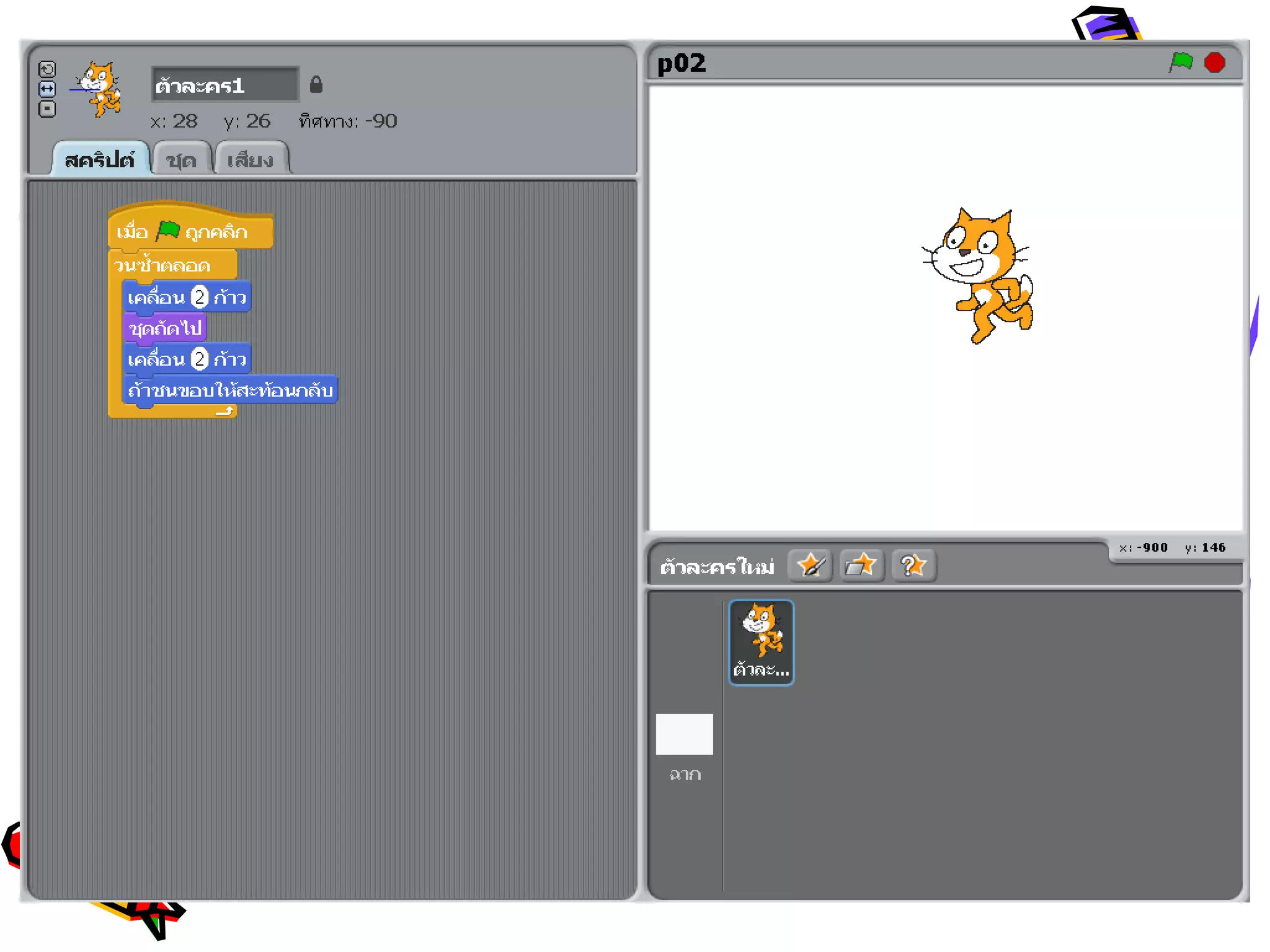 scratch4kids-example | PDF