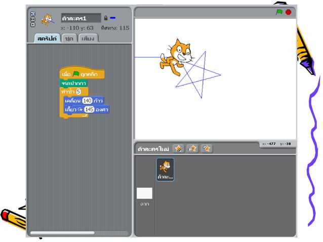 scratch4kids-example | PDF