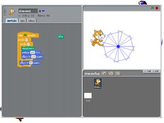 scratch4kids-example | PDF