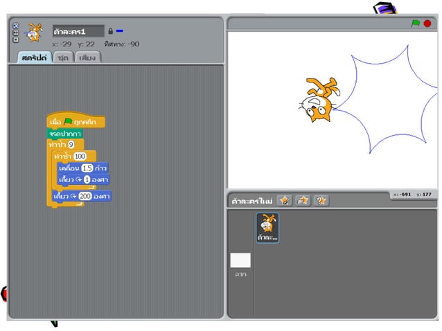 scratch4kids-example | PDF