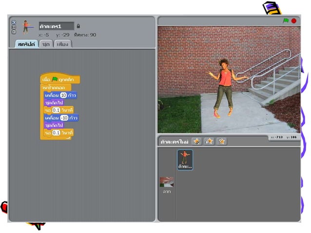 scratch4kids-example | PDF