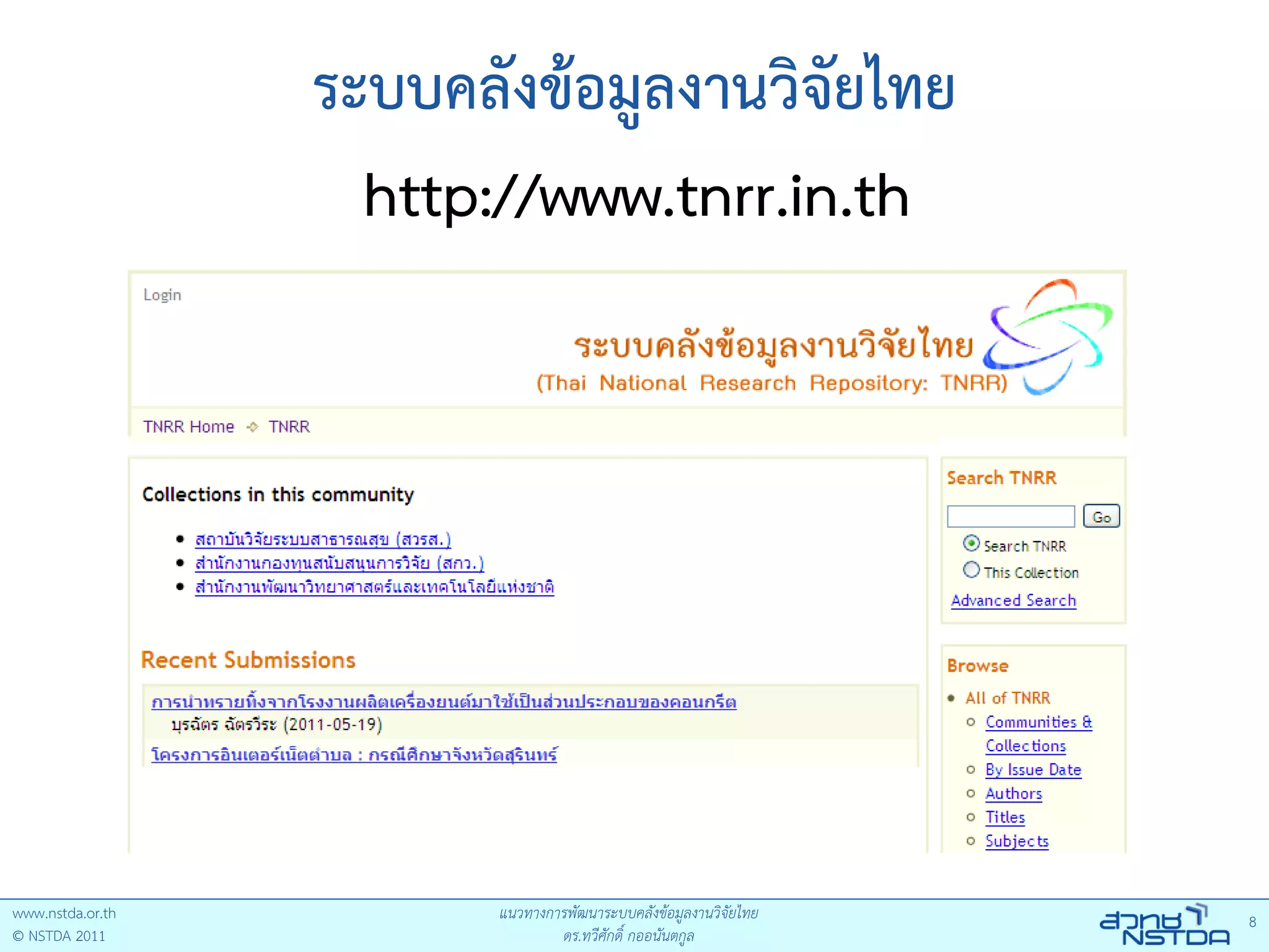 Thai National Research Repository | PDF