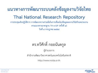Thai National Research Repository | PDF