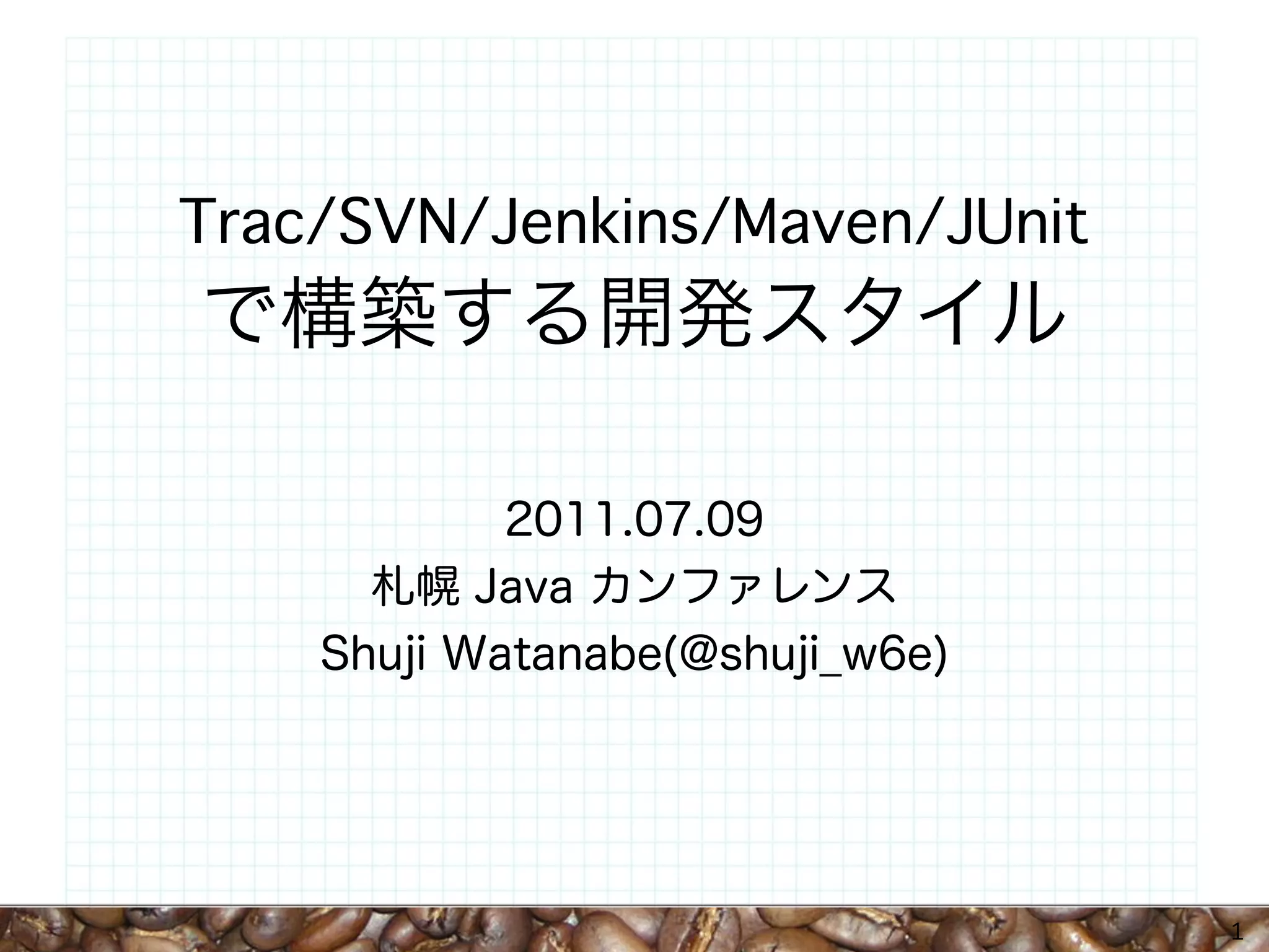 Trac/Subversion/JUnit/Maven/Jenkinsで構築する開発スタイル | KEY | Programming ...