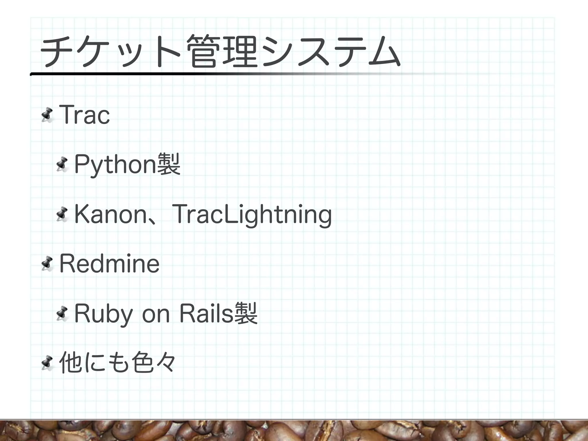 Trac/Subversion/JUnit/Maven/Jenkinsで構築する開発スタイル | KEY | Programming ...