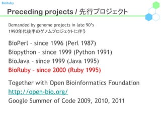 BioRuby -- Bioinformatics Library | PPT