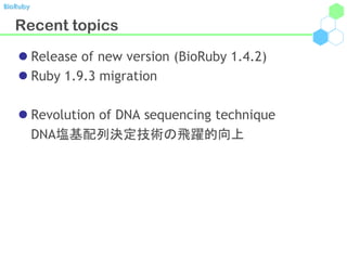 BioRuby -- Bioinformatics Library | PPT