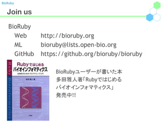 BioRuby -- Bioinformatics Library | PPT