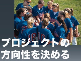 Agile Samurai インセプションデッキ | PDF | Business and Finance