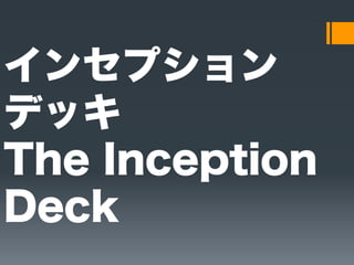 Agile Samurai インセプションデッキ | PDF | Business and Finance