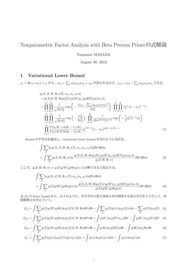 Nonparametric Factor Analysis with Beta Process Priors の式解説 | PDF