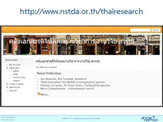 NSTDA IR | PPT